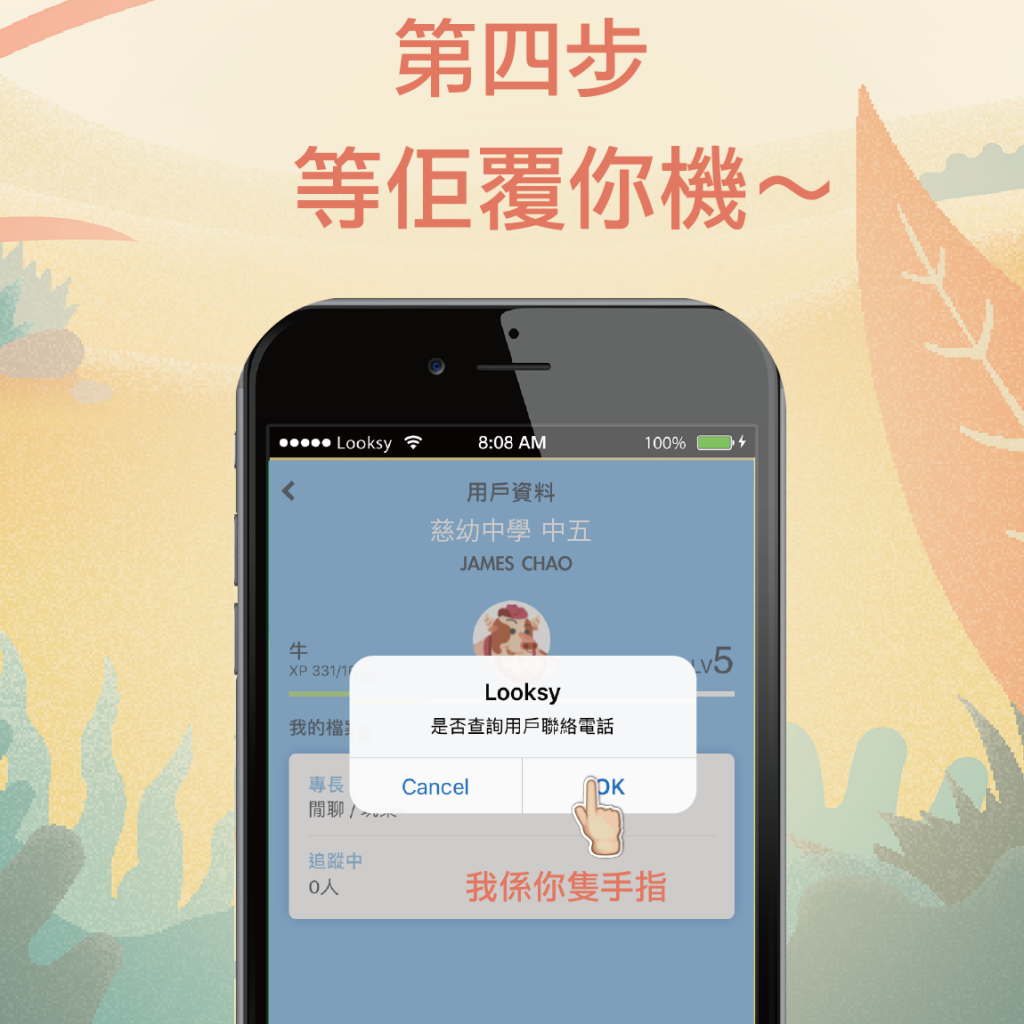 LOOKSY新功能，我想買舊書 - 澳門中華學生聯合總會